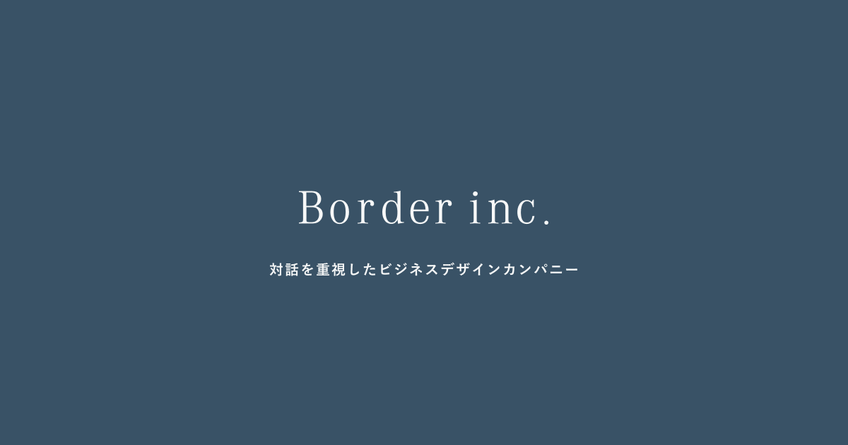 About us - 株式会社BORDER